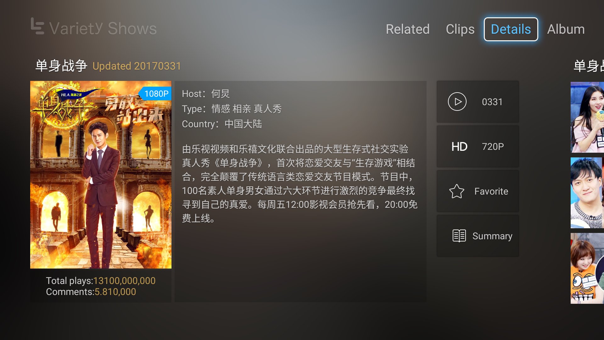 Letv APK for Android Download