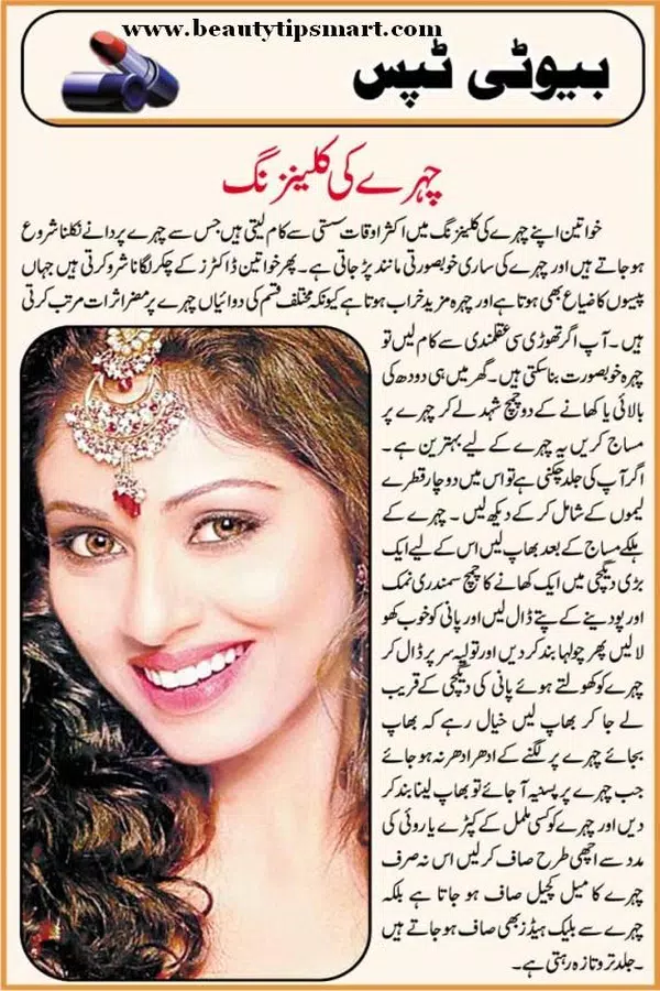 Blackheads On Face Tips In Urdu