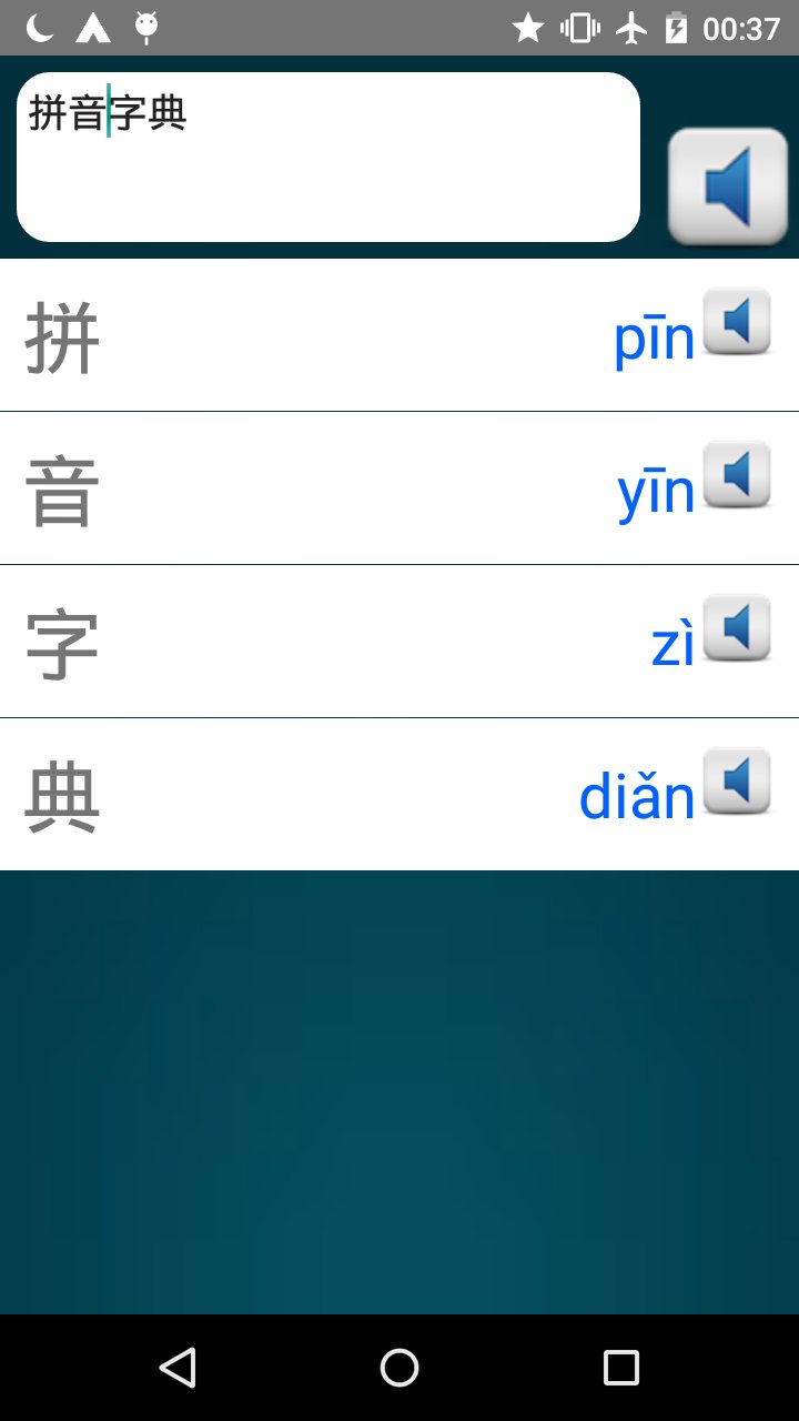 Chinese Pinyin Dictionary with Sound and Translate APK for Android Download
