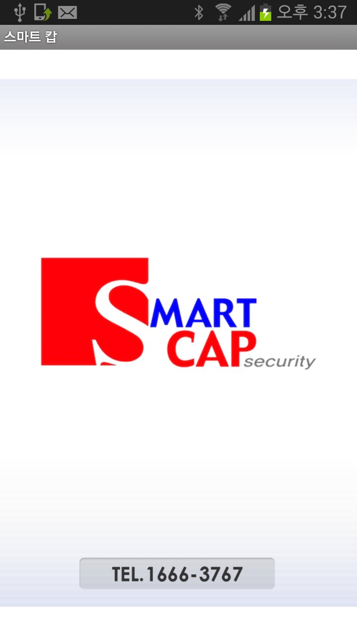 Download 스마트캅 Latest Version 1.0.010 Android APK File