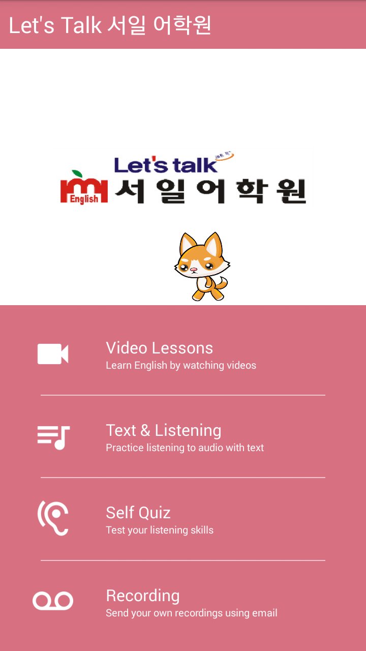 Let's Talk - 서일 어학원 APK for Android Download
