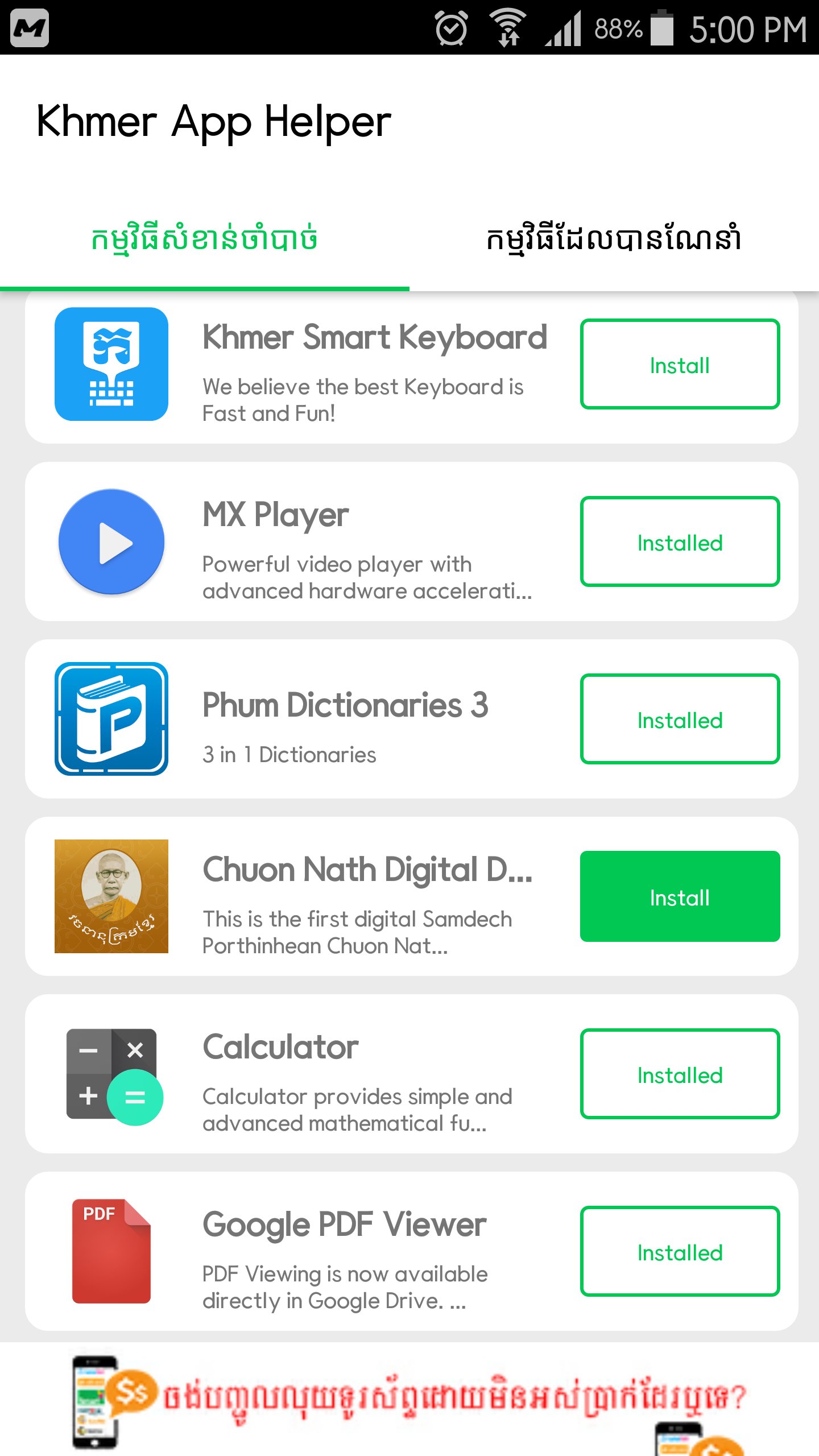 Khmer App APK for Android Download