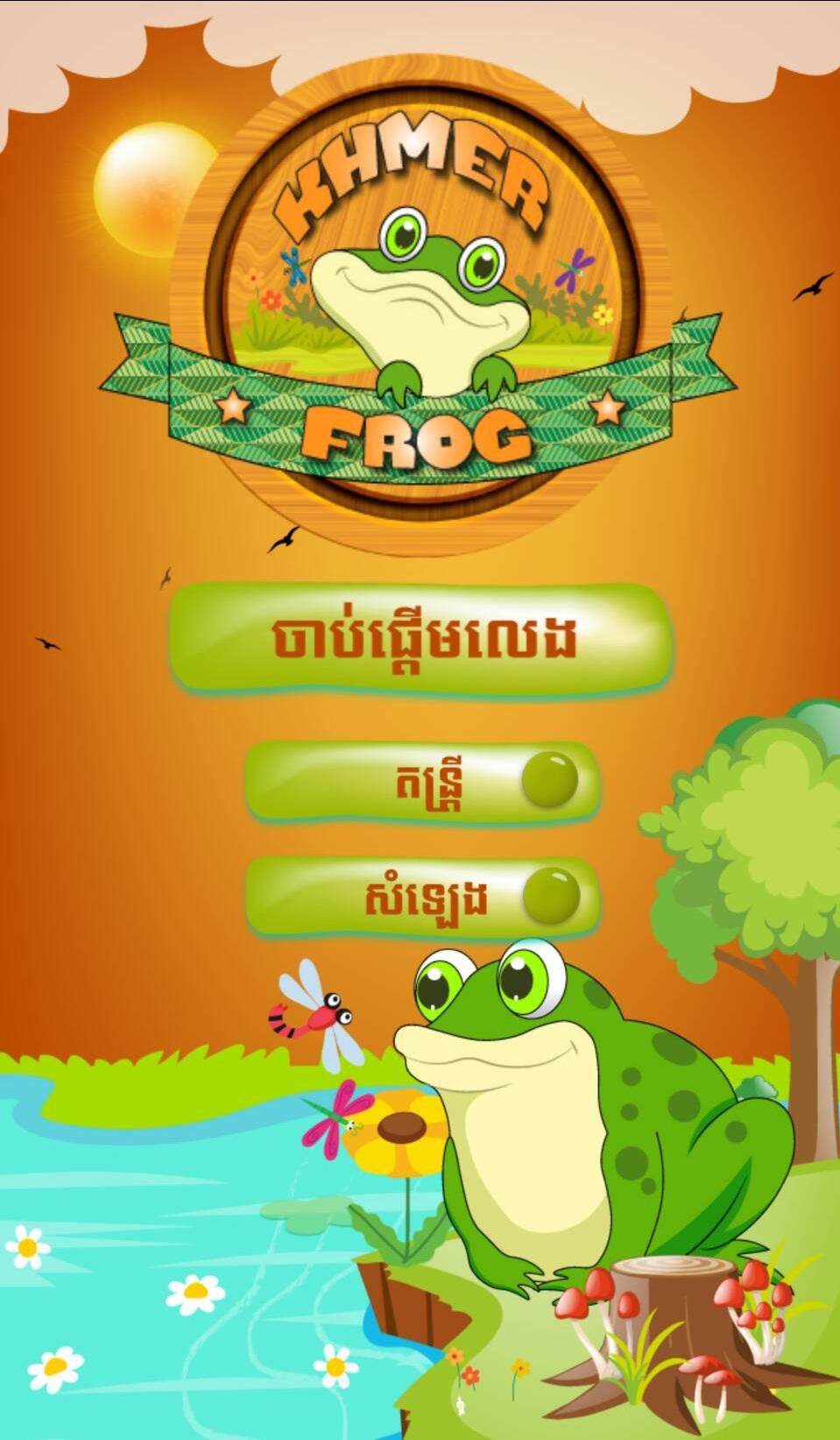 Khmer frog APK for Android Download