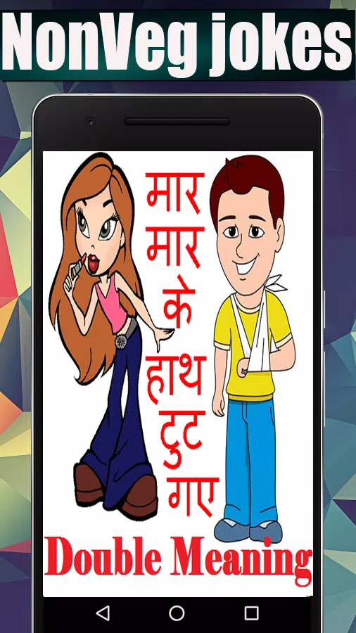 Sexy Girls Jokes Hindi