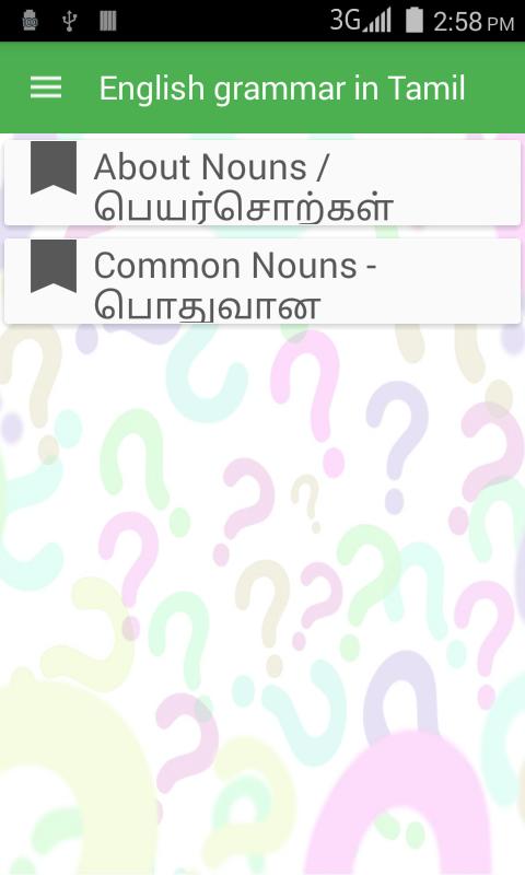 English Grammar In Tamil APK For Android Download english-grammar-in-tamil-apk-for-android-download
