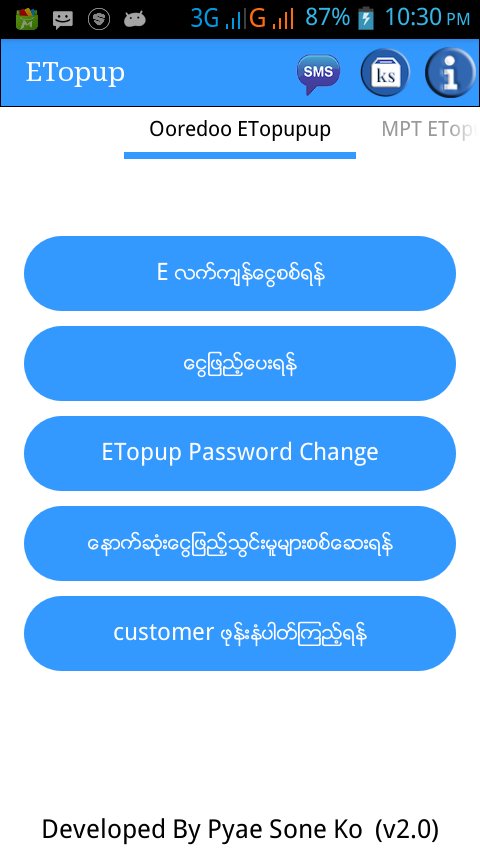 ETopup APK للاندرويد تنزيل