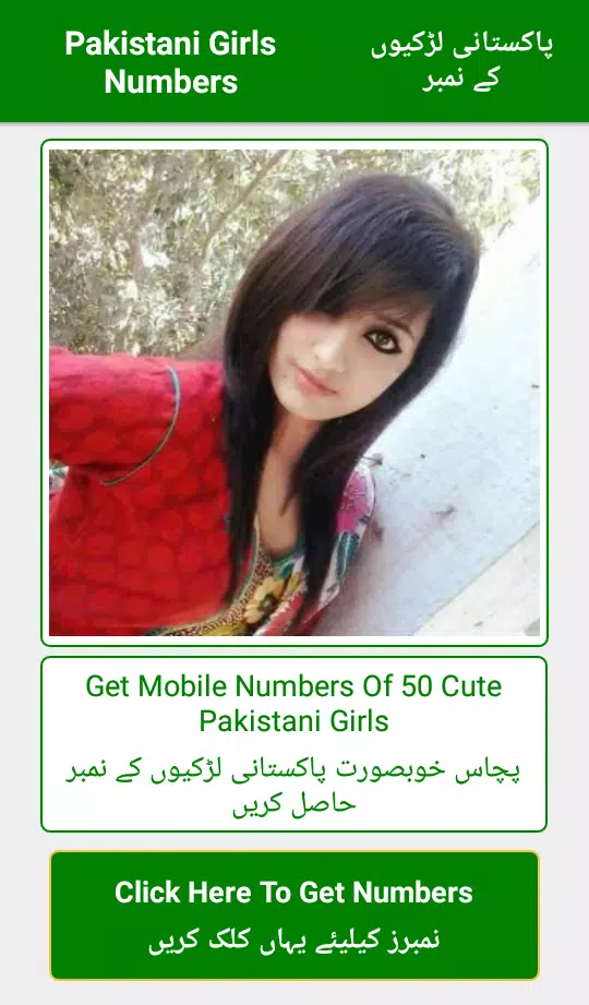 Pakistani Sindhi Girls Mobile Numbers