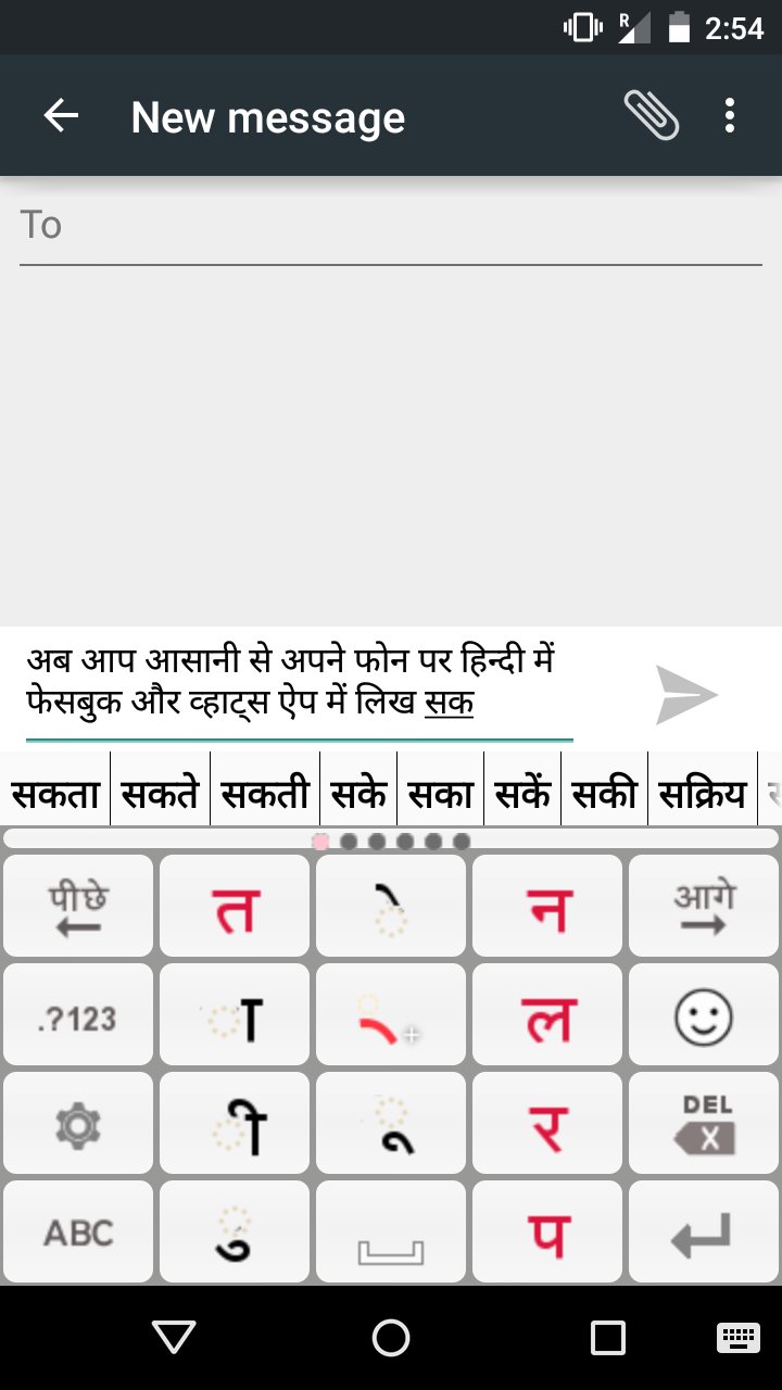PaniniKeypad Hindi IME APK Download for Android - Latest Version