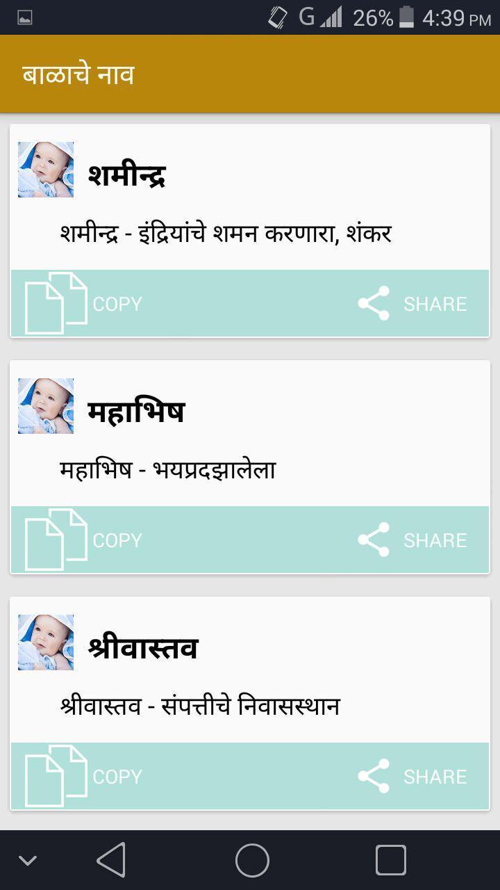 Baby Name In Mara APK For Android Download baby-name-in-mara-apk-for-android-download