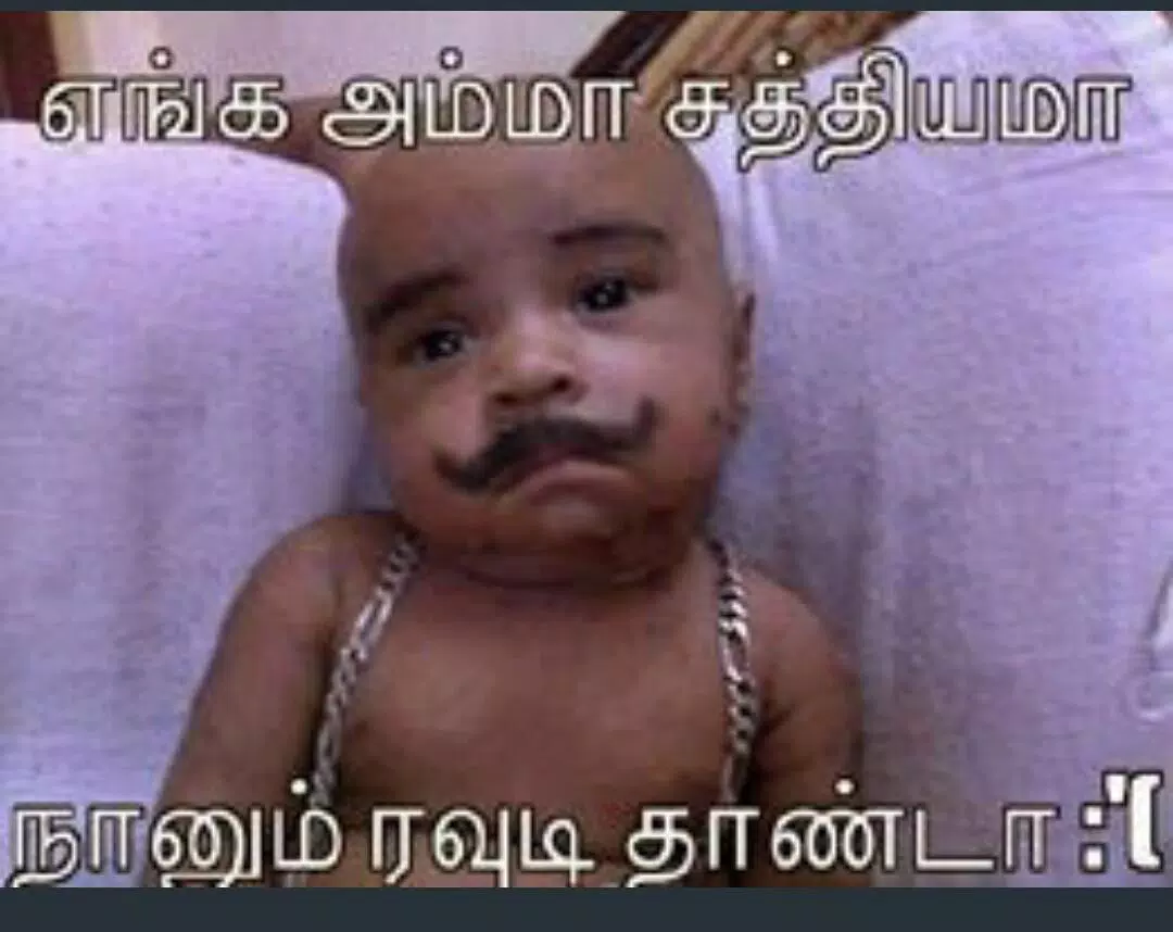 Funny Pictures With Comments In Tamil