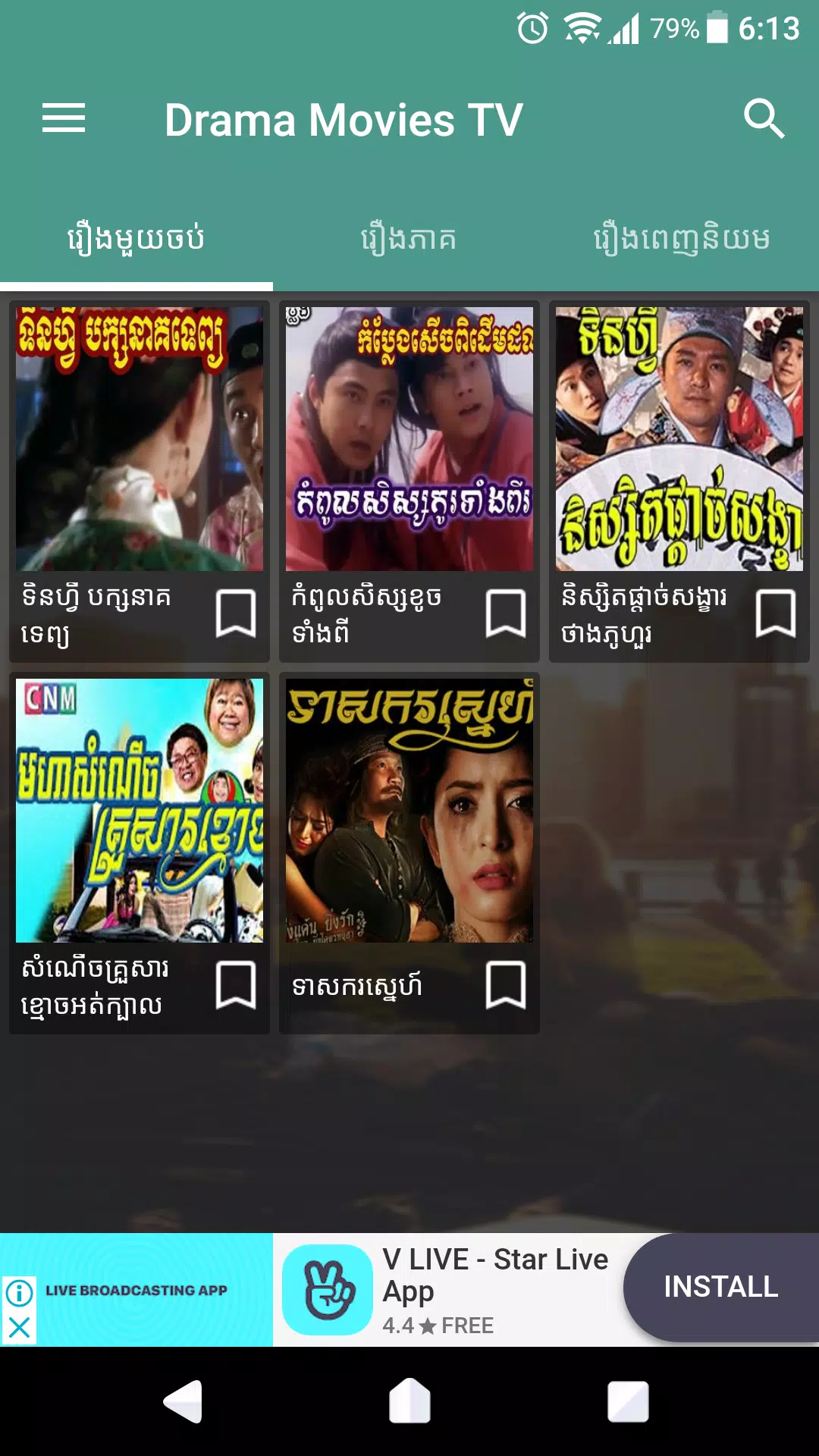 Chinese Khmer Dubbed Movie