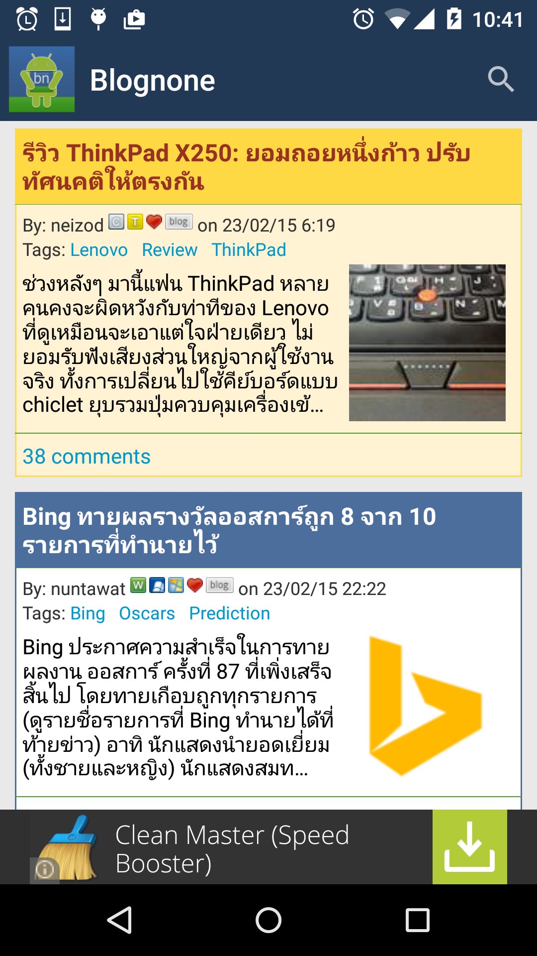 Blognone APK for Android Download