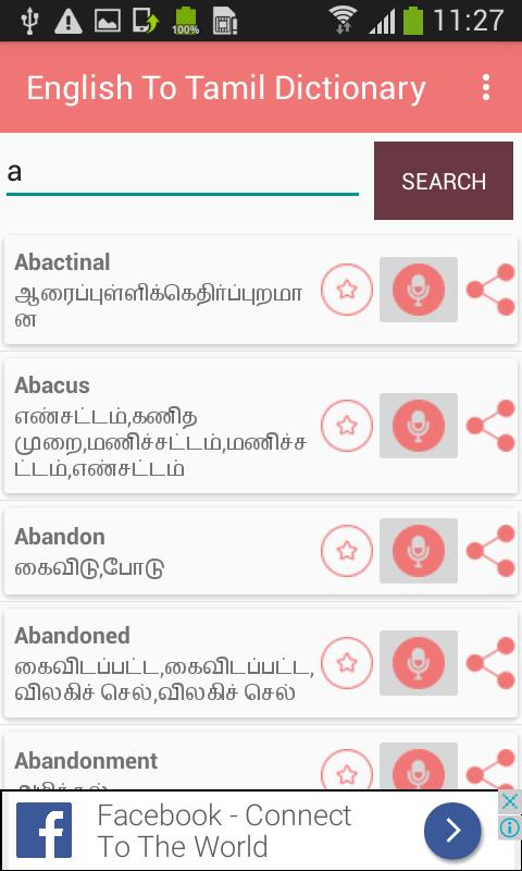 English To Tamil Translator APK For Android Download english-to-tamil-translator-apk-for-android-download