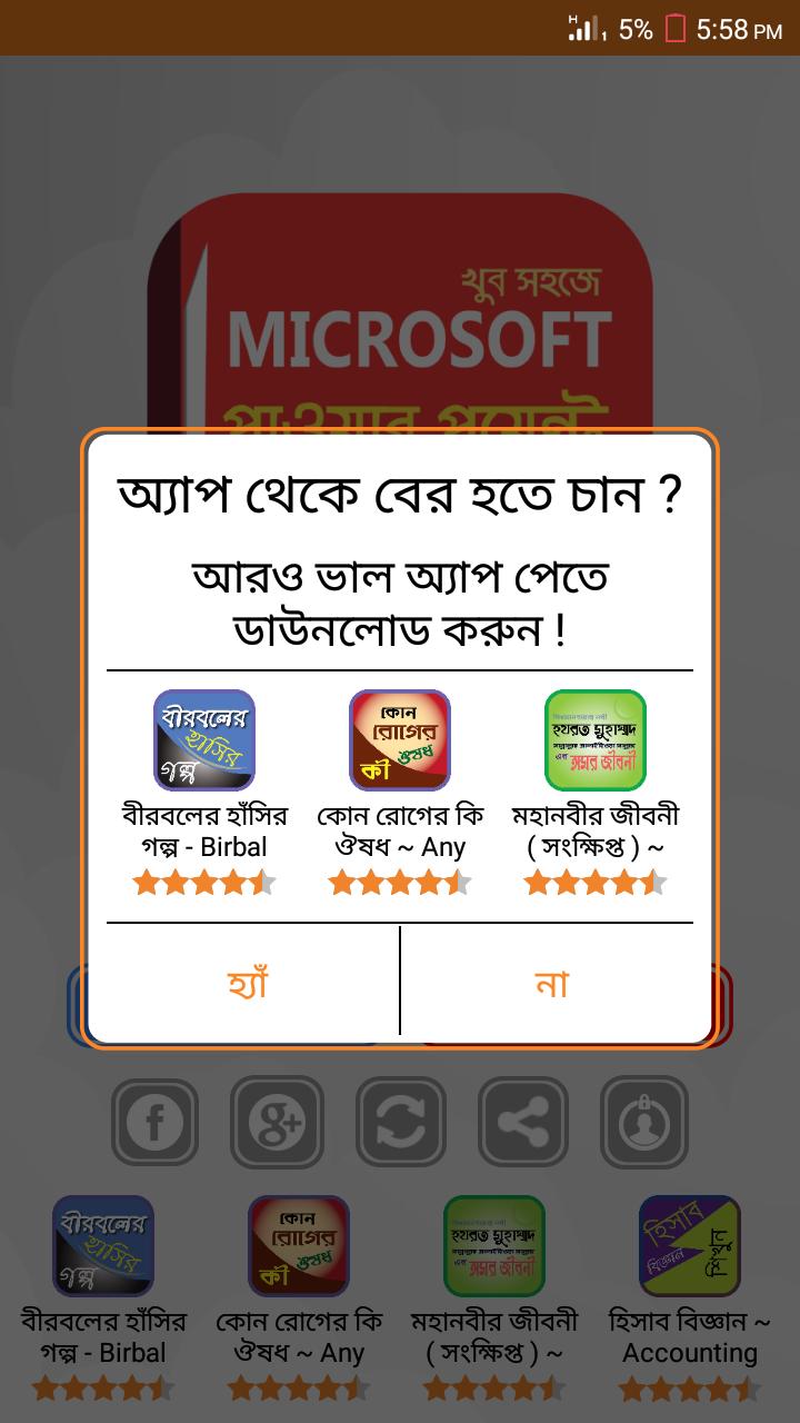 Guide For Microsoft Powerpoint Bangla Tutorial For Android Apk Download