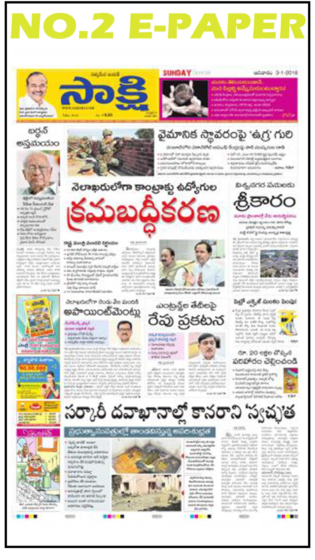 Eenadu News eenadu-news