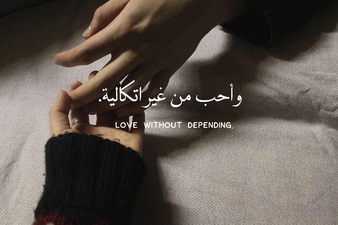 Beautiful Arabic Quotes About Love For Android APK Download beautiful-arabic-quotes-about-love-for-android-apk-download