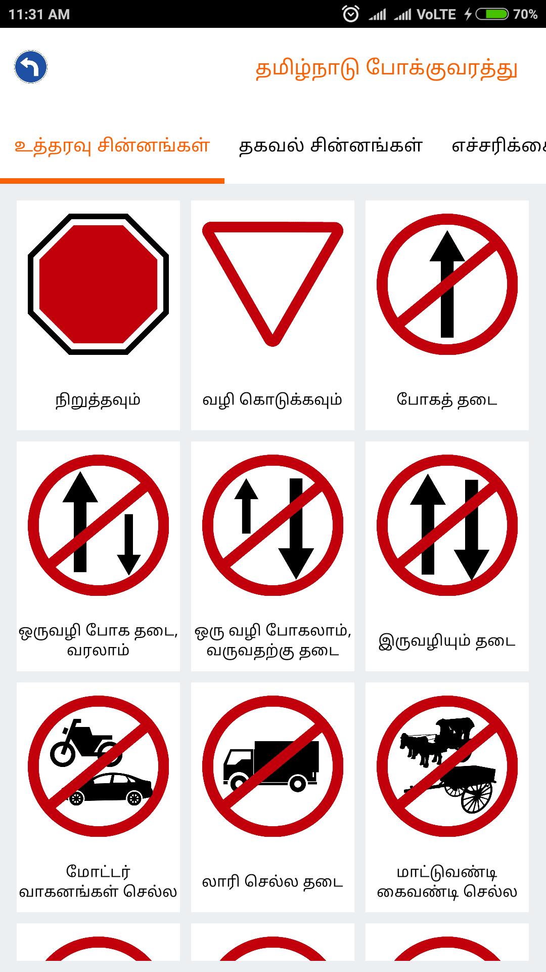 Traffic Rules Symbols Signs Road Safety Guidelines APK For Android Download traffic-rules-symbols-signs-road-safety-guidelines-apk-for-android-download