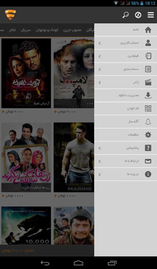 FilmNet APK for Android Download