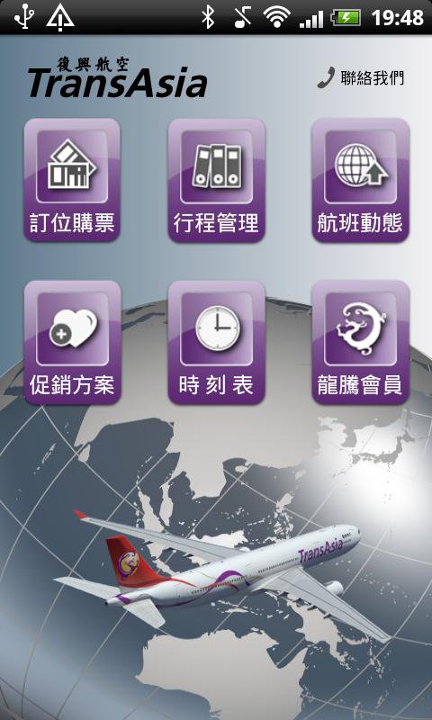 TransAsia APK for Android Download