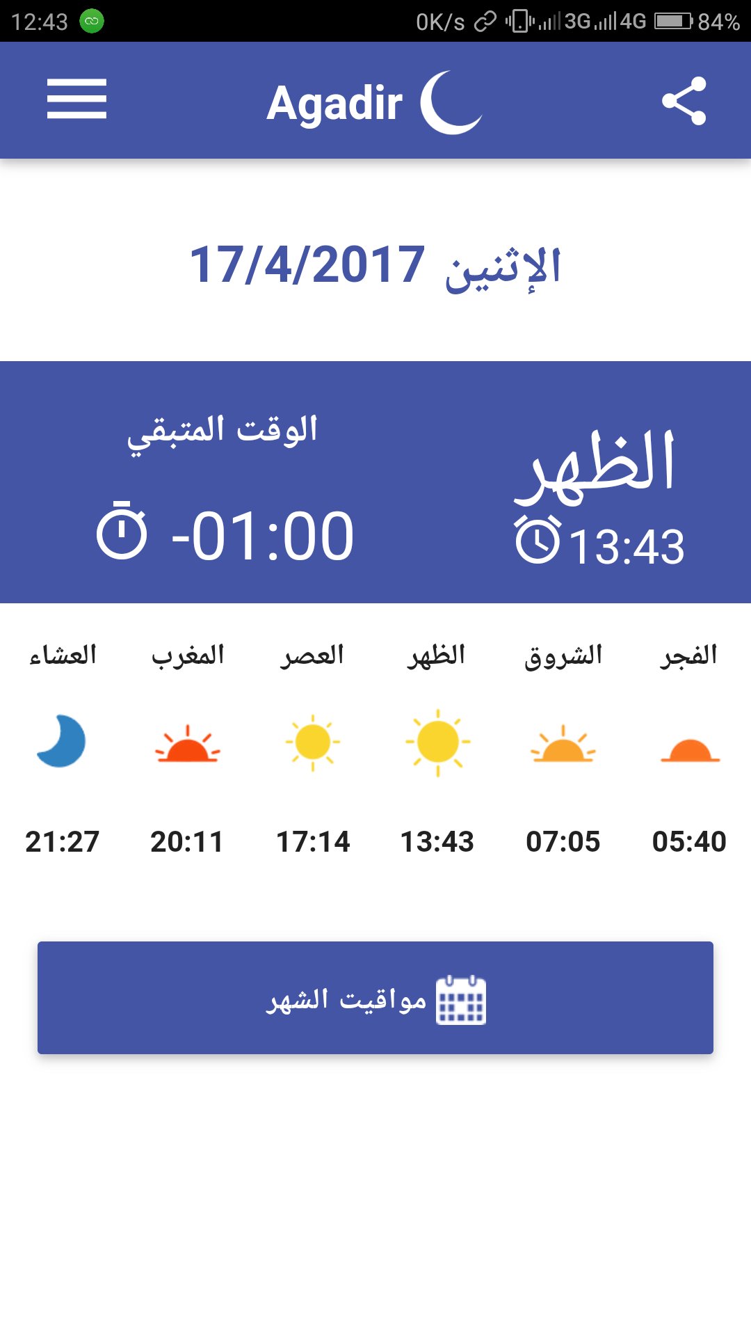 Salat First Maroc: Aw9at Adhan APK for Android Download