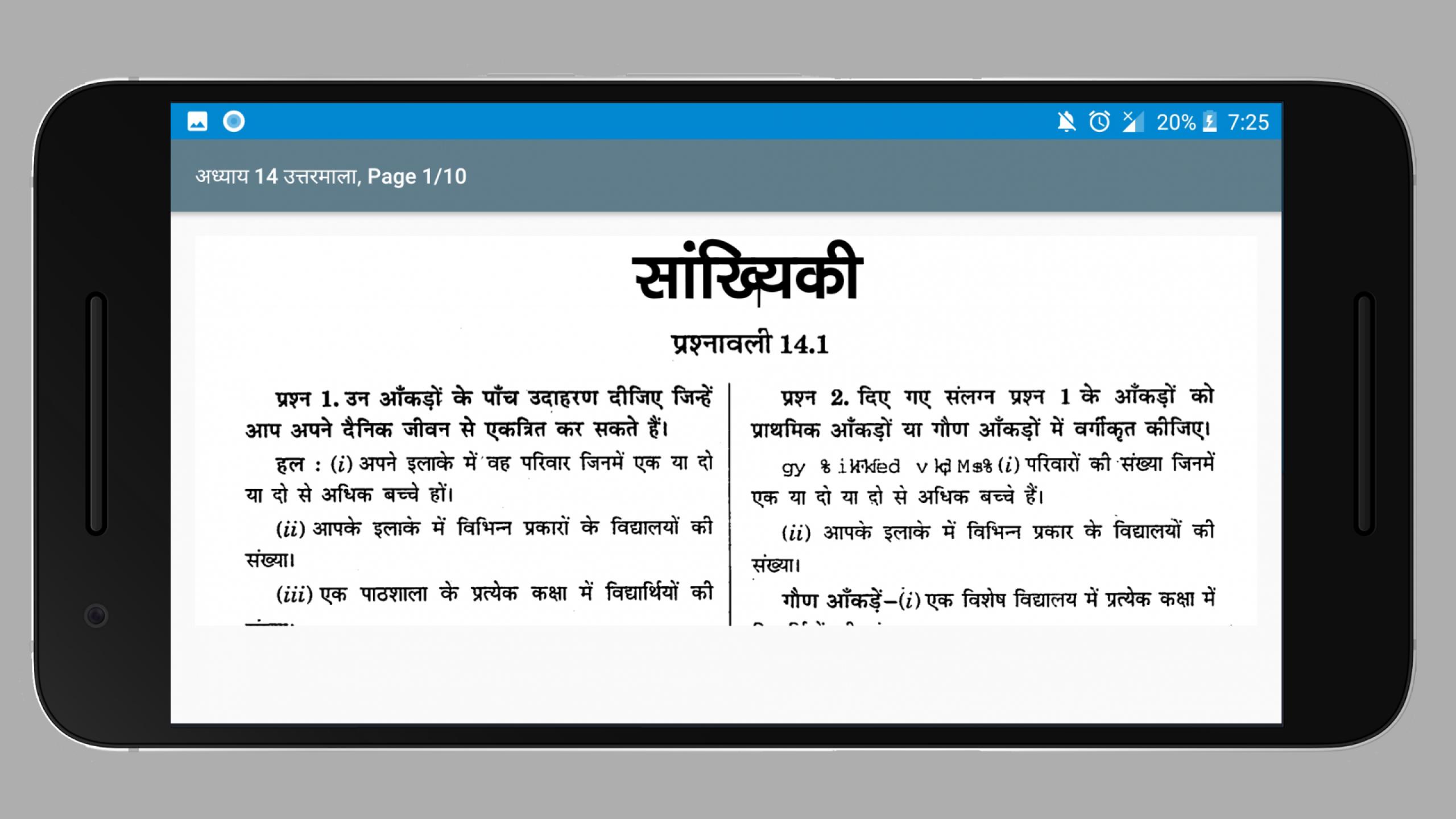 Class 9 Maths NCERT Solutions Hindi Medium APK For Android Download class-9-maths-ncert-solutions-hindi-medium-apk-for-android-download