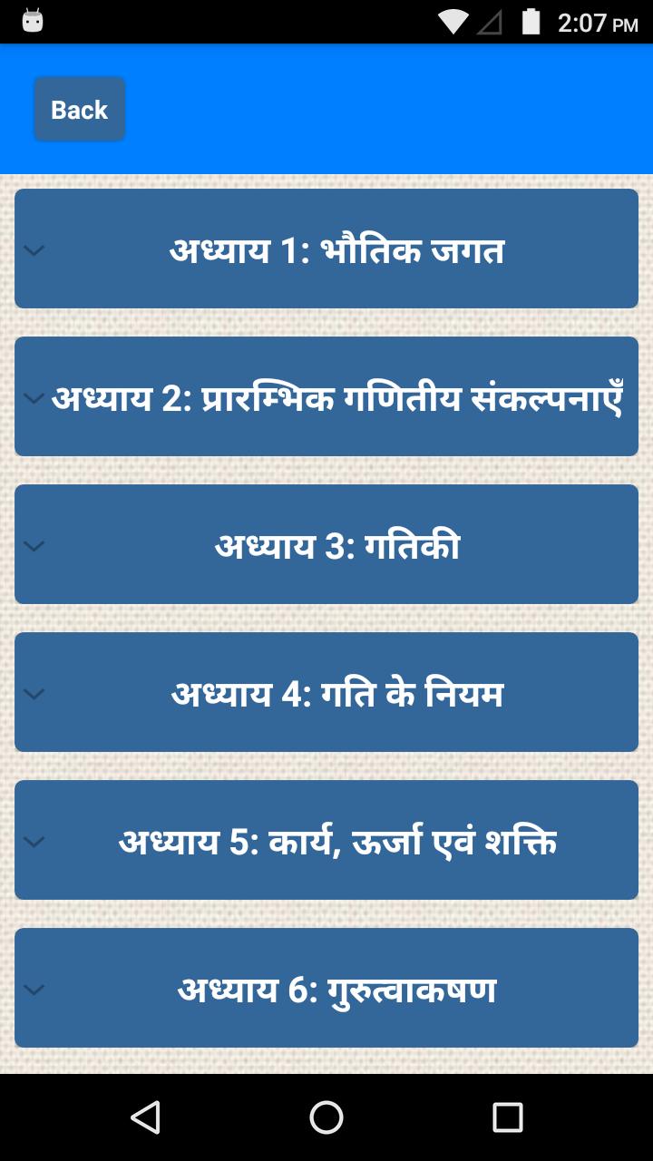 NCERT Class 11 Physics Notes Hindi Medium For Android APK Download ncert-class-11-physics-notes-hindi-medium-for-android-apk-download