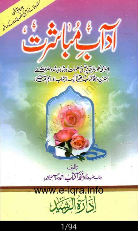 Shadi Ki Pehli Raat Suhag Raat Apk For Android Download