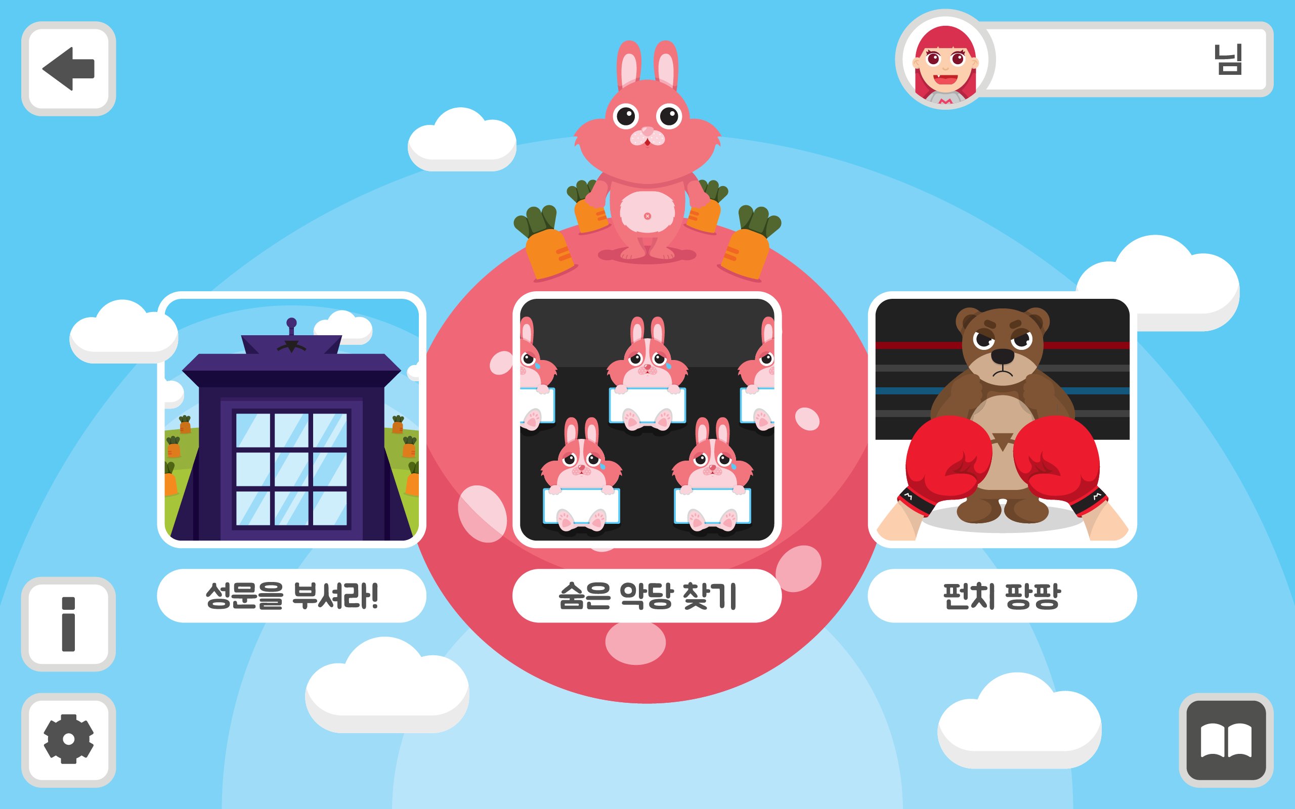 매쓰트래블(Math Travel)安卓版游戏APK下载