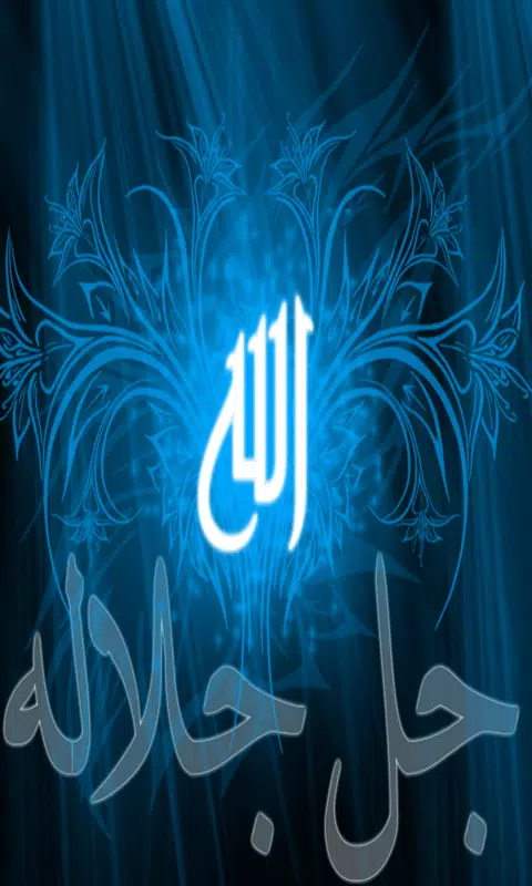 Ya Allah Wallpaper Urdu