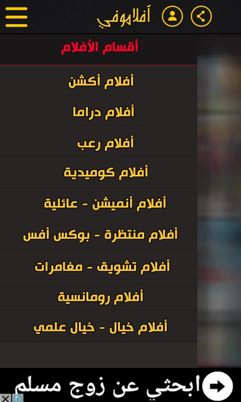 أفلام - Aflam APK for Android Download