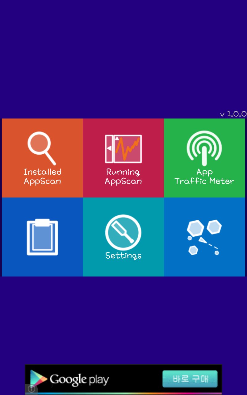 Scan App - 모든 앱의 권한정보와 위험도 스캔! APK for Android Download