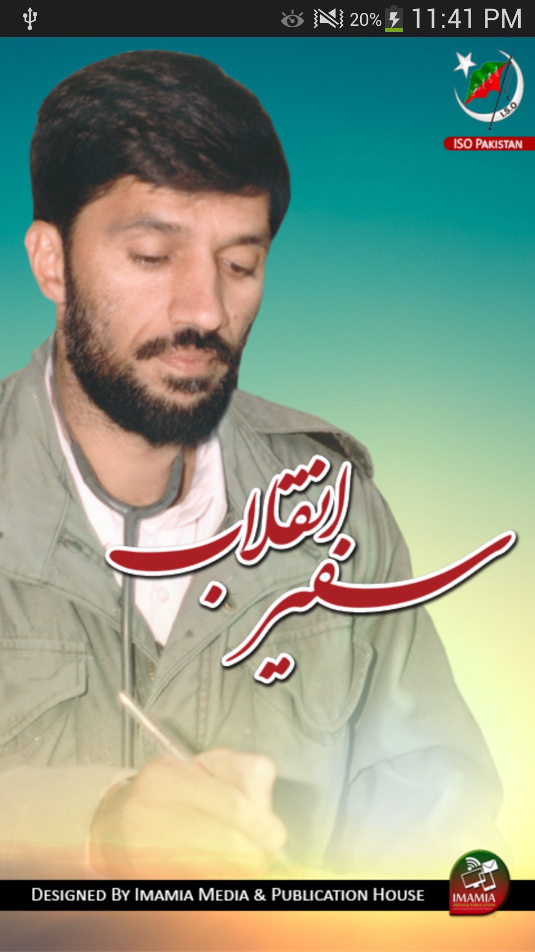 Safeer e Inqilab APK for Android Download