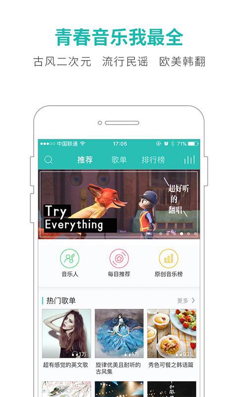 5sing原创音乐 APK for Android Download