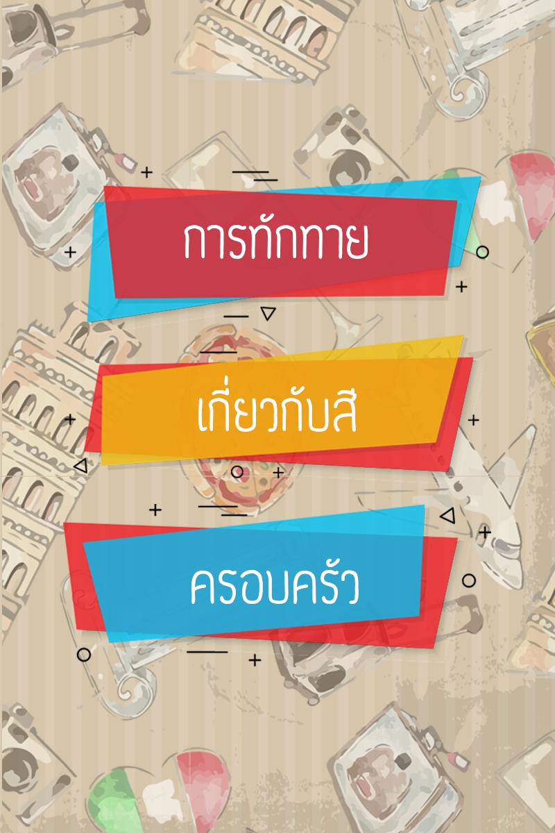 ฝึกพูดภาษาอิตาลีเบื้องต้น มีเสียงประกอบ Apk For Android Download