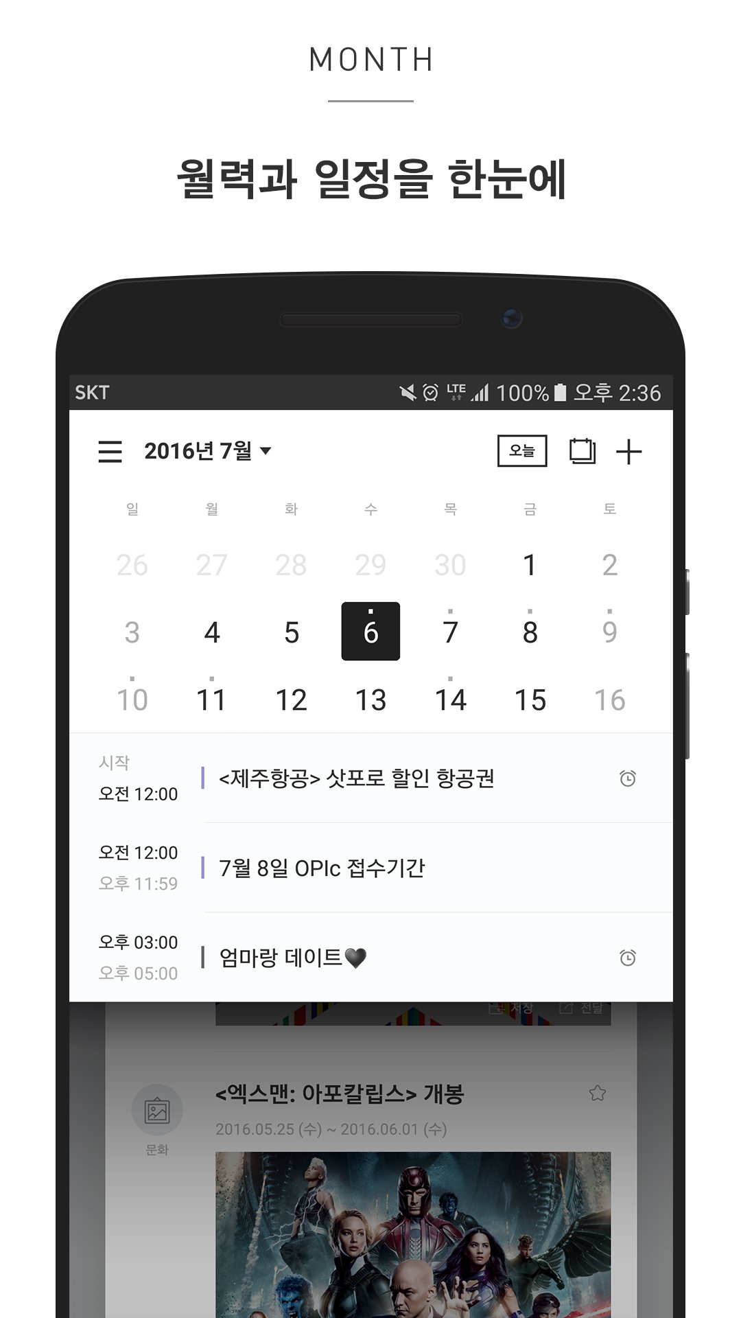 Download someday - 음력,달력,위젯,캘린더,썸데이 Latest Version 1.1.2 Android APK File