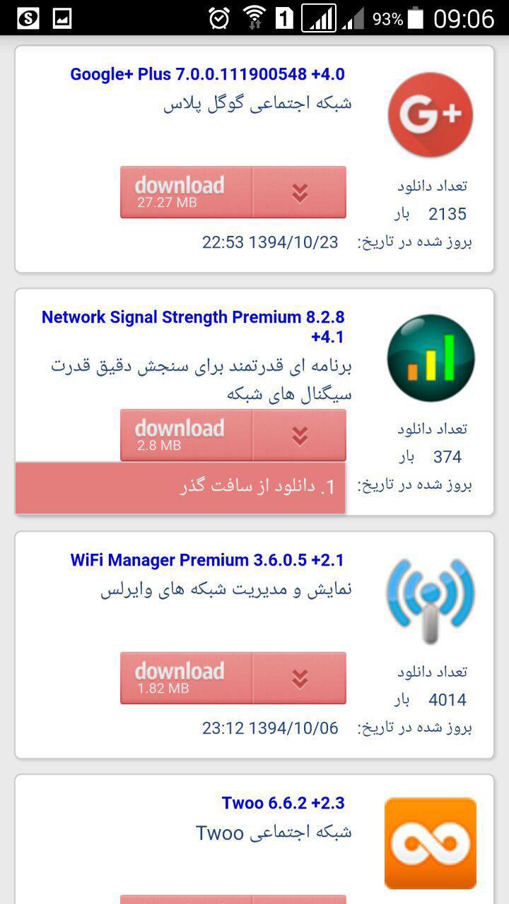 SoftGozar APK for Android Download