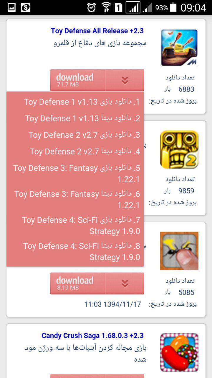 SoftGozar APK for Android Download