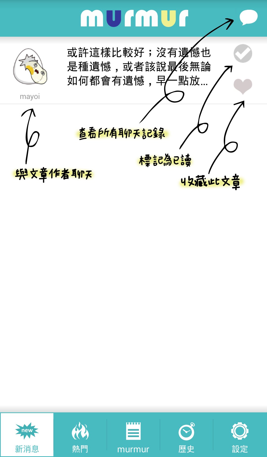 murmur APK للاندرويد تنزيل