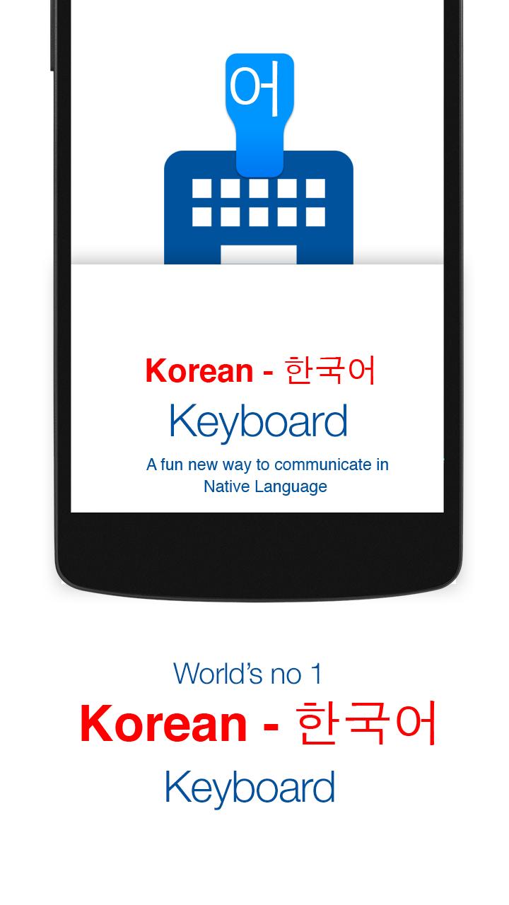 Korean Keyboard APK For Android Download korean-keyboard-apk-for-android-download