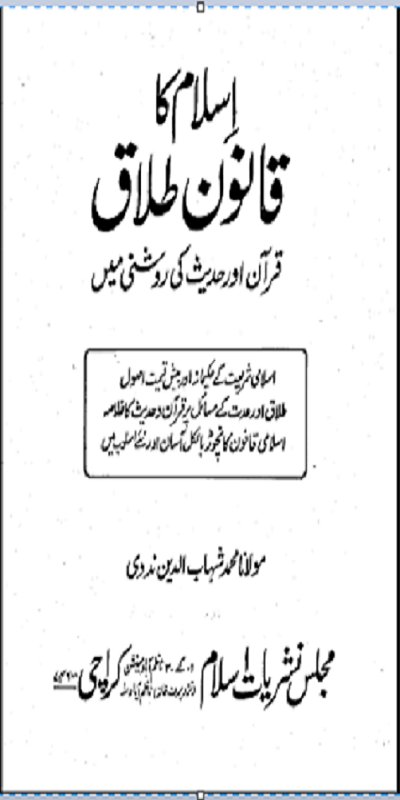 Talaq Aur Haq Mehr APK for Android Download