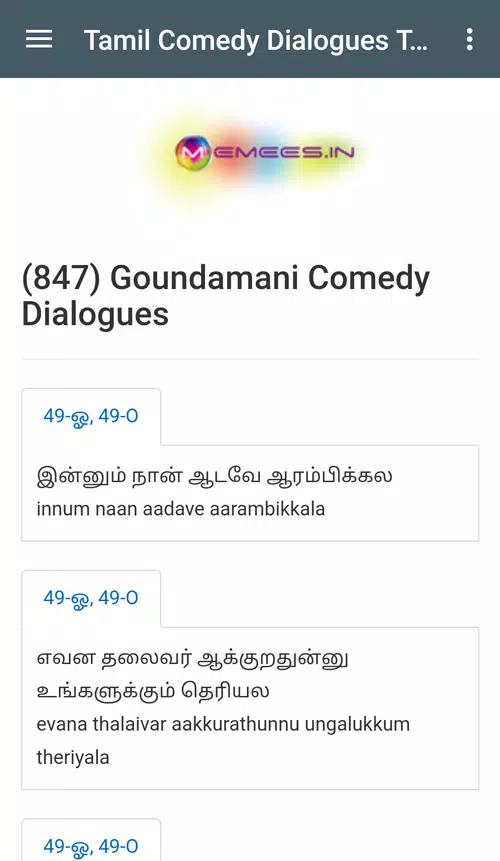 Goundamani Dialogues Text In Tamil