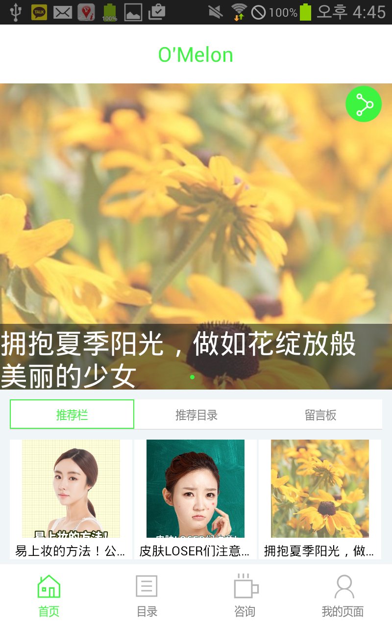 O'Melon omelon APK for Android Download