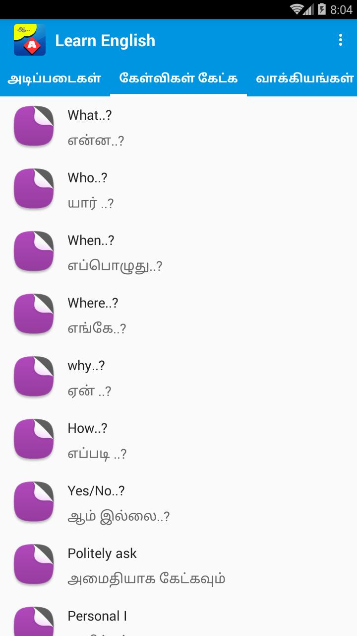 Spoken English Through Tamil Talk English Tamil APK For Android Download spoken-english-through-tamil-talk-english-tamil-apk-for-android-download