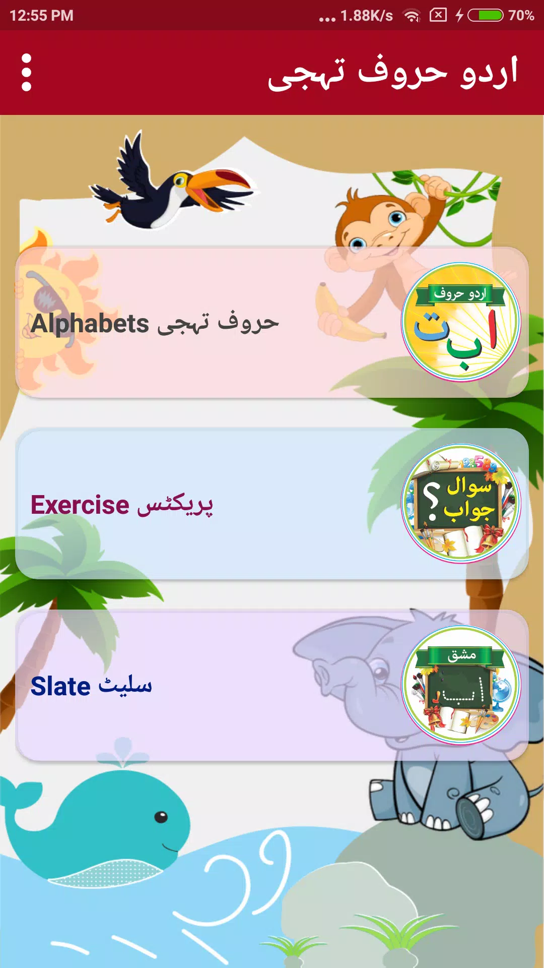 Urdu Alphabet Poster