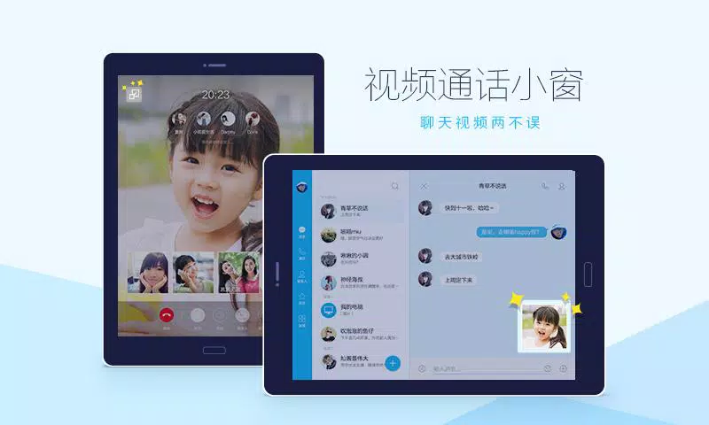 QQ HDのAndroid用APKダウンロード - PGYER APKHUB