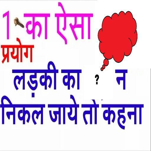 Shadi Ke Baad Ki Raat Kahaniya 2018 Apk For Android Download
