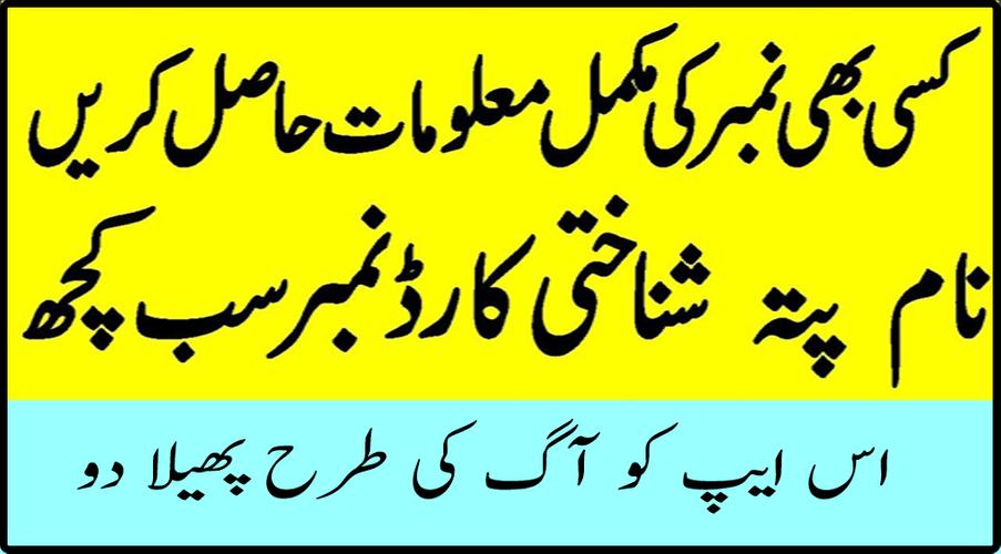 Download Trace Mobile Number Information Latest 1 0 1 Android APK download-trace-mobile-number-information-latest-1-0-1-android-apk