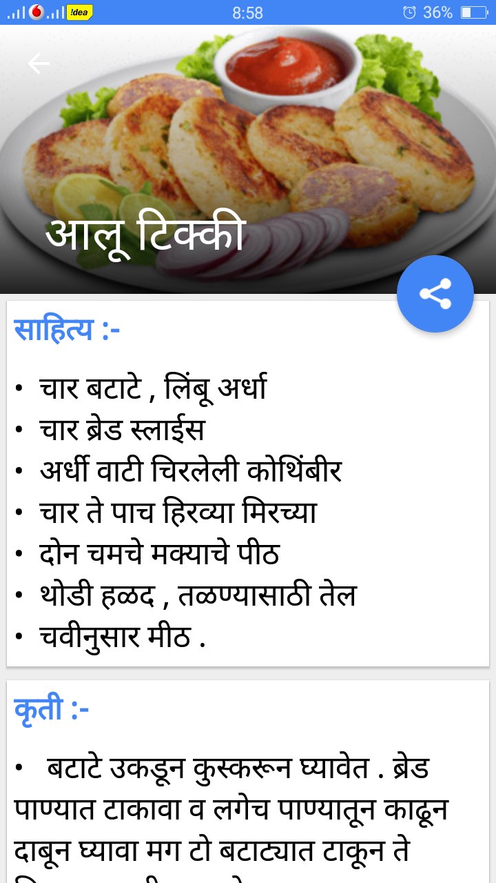 Marathi Nasta(Snack,Breakfast) Recipe APK for Android Download