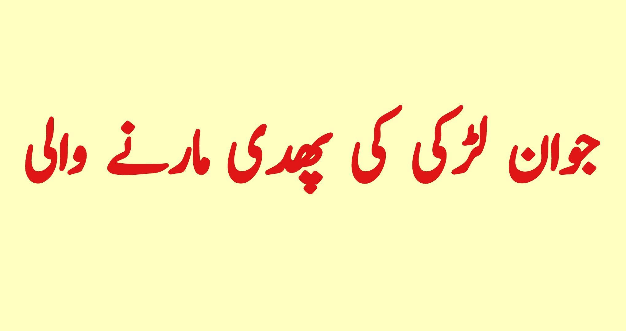 Nangi Full Videos Apk For Android Download