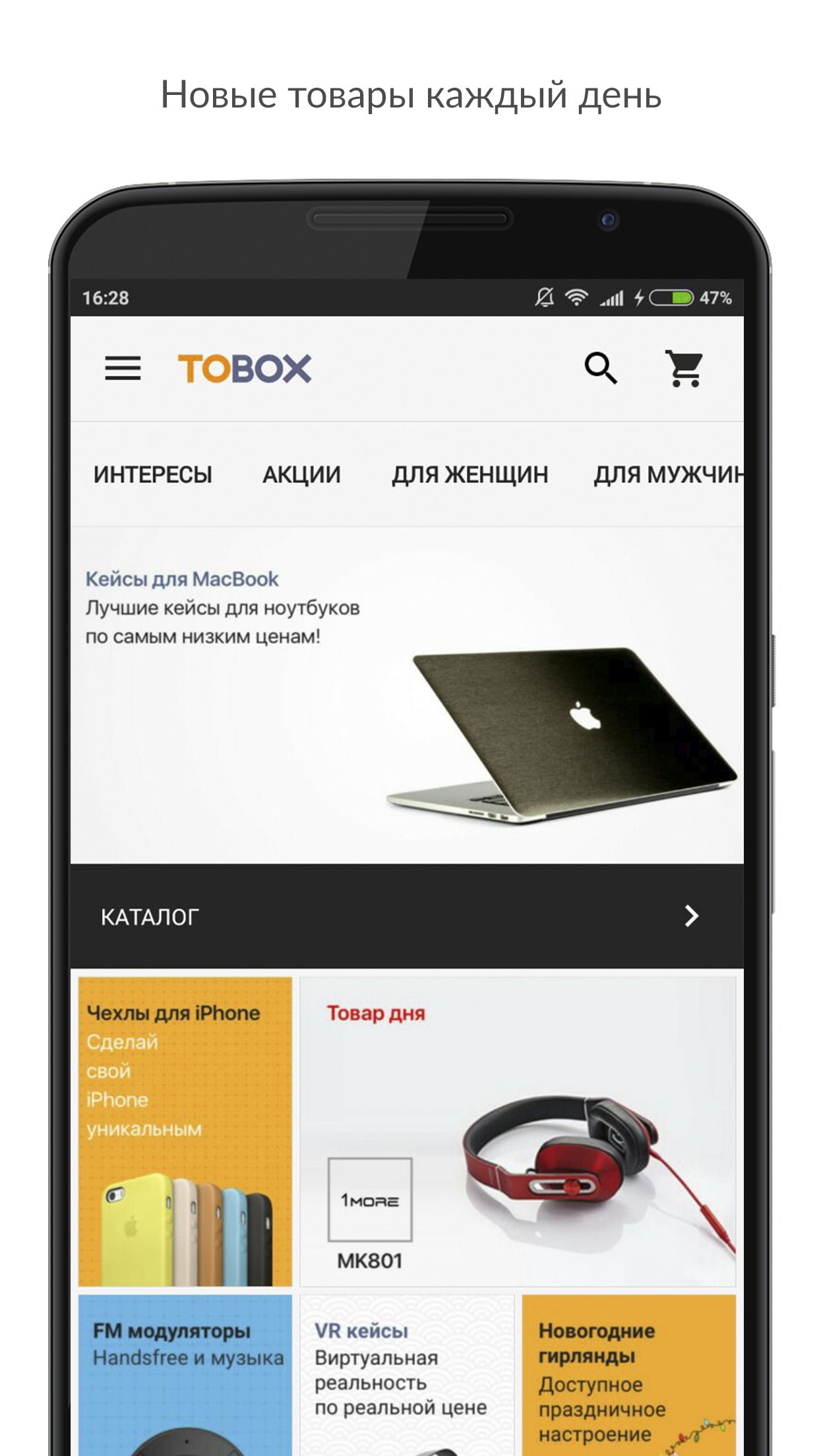 ToBox APK for Android Download